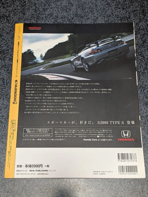 HONDA S2000 HYPER Rev Vol.131 No.5 £62.69 - PicClick UK