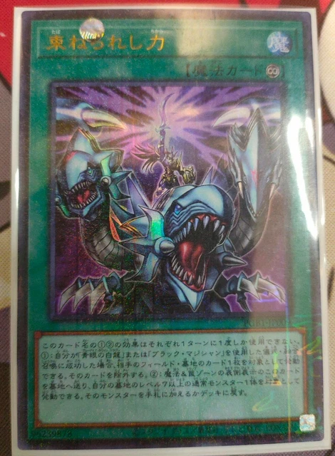 YU-GI-OH STRENGTH IN Unity PGB1-JP009 Millennium Rare £5.00 - PicClick UK