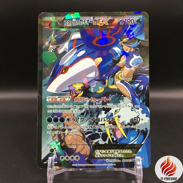 CARTE POKÉMON MP Kyogre de Team Aqua EX 006/034 RR CP1 2015 Holo ...