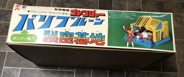 VARIBLUNE MAINSPRING POWER Super Sentai Ranger Himitsu Sentai Goranger ...