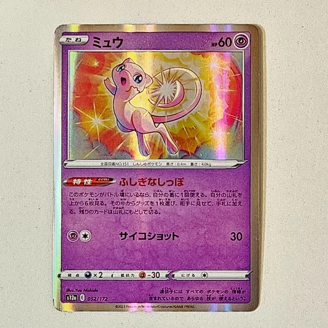 MEW JAPANESE POKÉMON Card 052/172 s12a £6.29 - PicClick UK