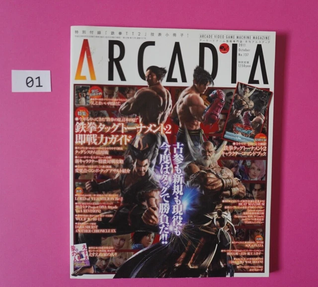 TEKKEN - PLAYSTATION - Arcadia Magazine/Book - Japanese - Great ...