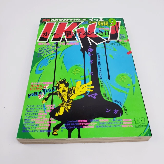 MONTHLY IKKI JAPANESE Manga Shogakukan Comic Magazine Vol 2004 ...