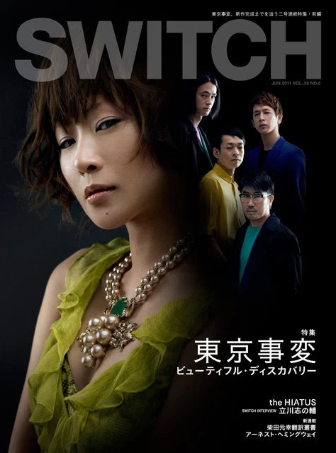 SWITCH MAGAZINE VOL. 29 No. 6 2011 TOKYO JIHEN Ringo Shiina Incidents ...