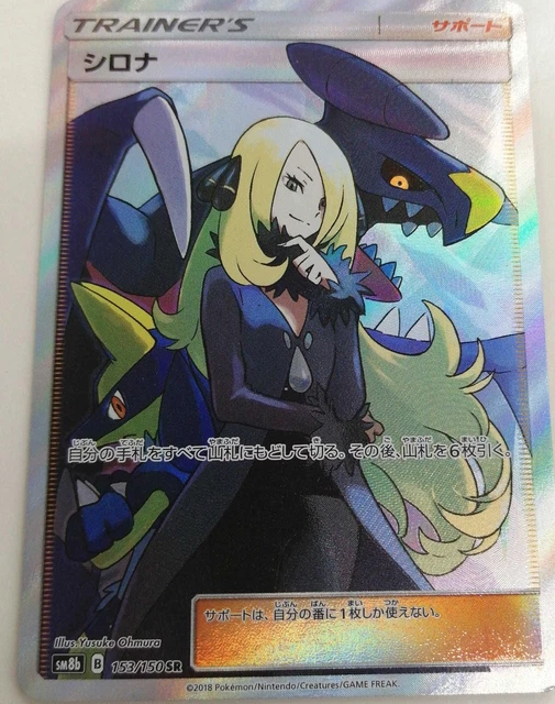 CYNTHIA MODEL NUMBER Pokemon Card Game Pokemon EUR 487,78 - PicClick IT