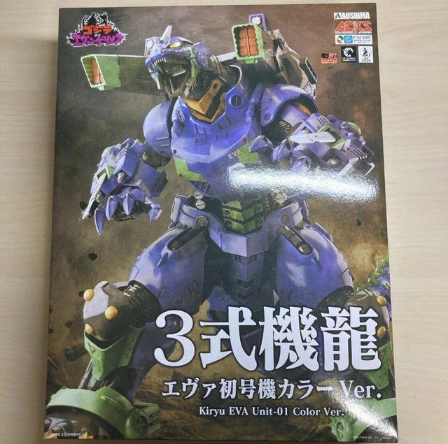 EVA GLOBAL GODZILLA contre Evangelion Type-3 Kiryu EVA Unit-01 Ver ...