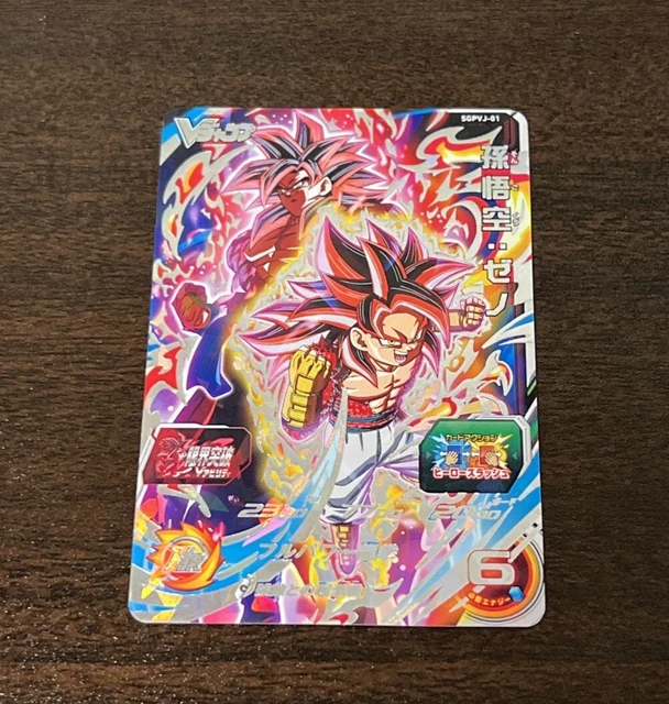 CARTA PROMOZIONALE SUPER Dragon Ball Heroes SGPVJ-01 Son Goku Xeno BANDAI... EUR 35,44 - PicClick IT