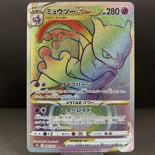 CARTE POKEMON JAPONAISE 830 Mewtwo VSTAR 084/071 s10b Arc-en-ciel Rare ...