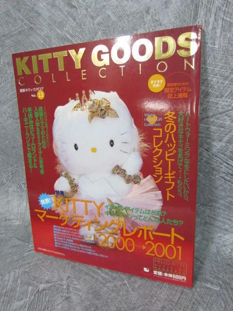 HELLO KITTY GOODS COLLECTION 12/2000 13 Catalog Sanrio Art Book ...