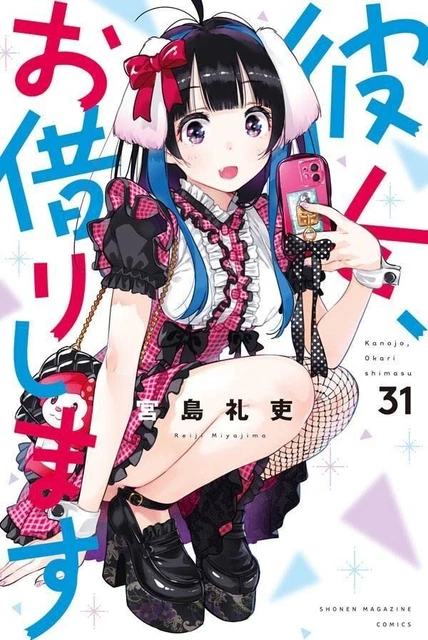KANOJO OKARISHIMASU #31 | JAPAN Manga Japanese Comic Book Rent-A ...