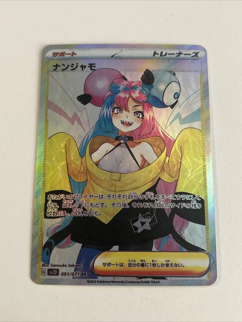 Pokemon Iono Anime Waifu Sexy Doujin Acg Diy Trainer Art Card Eur 14 88