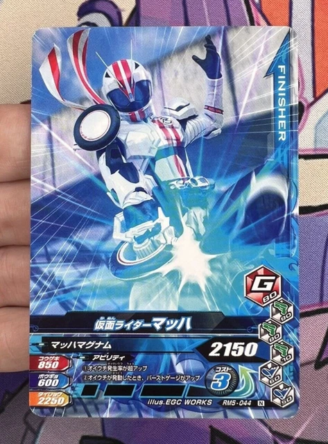 MACH RM5-044 N Japanese Ganbarizing Kamen Rider Card Game Bandai EUR 2 ...