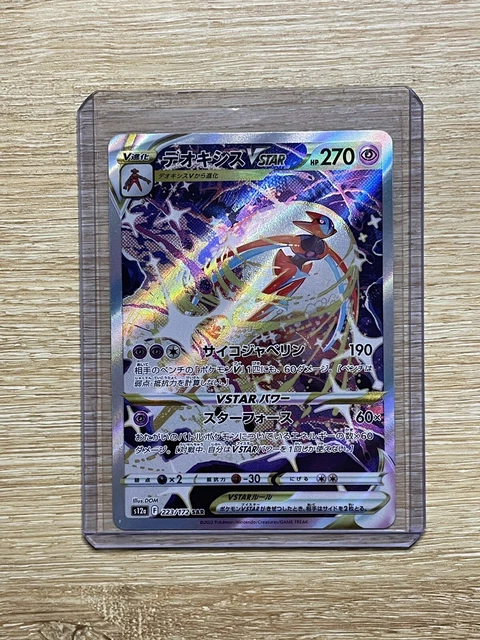 CARTE POKÉMON DEOXYS VSTAR 270 PV 223/172 s12a - Vstar Universe NEUF JPN EUR 15,00 - PicClick FR