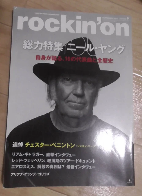 ROCKIN`ON/ROCKIN' ON/SEPTEMBER 1, 2017/Total Strength Special Feature ...