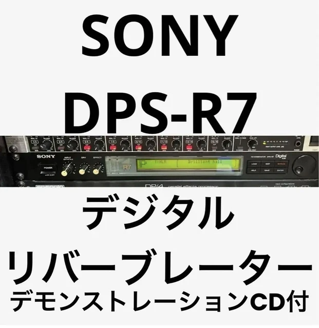 SONY DPS-R7 DIGITAL Reverberator Fully Operational With Instruction ...