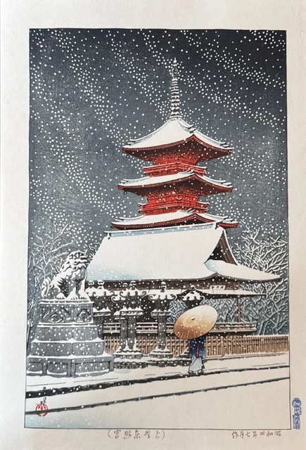 KAWASE HASUI JAPANESE Woodblock Print “Ueno Toshogu Shrine” at 1929 ...