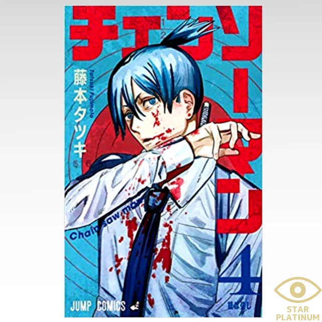 KETTENSÄGE MANN VOL. 4 Tatsuki Fujimoto Shueisha Jump Comics ...