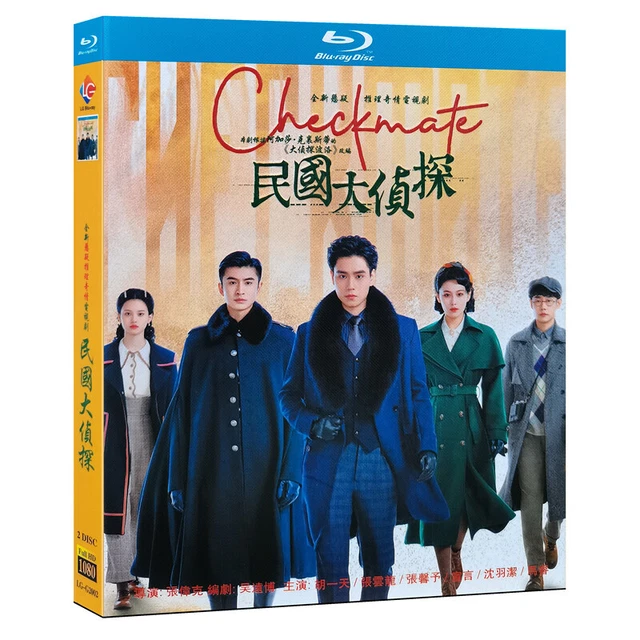 2022 CHINESE DRAMA TV Movie CHECKMATE DVD 民国大侦探 English Subtitle Blu ...