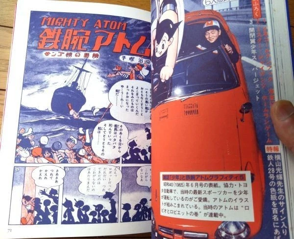 [ASTRO BOY ORIGINAL (Osamu Tezuka)] Kobunsha Comics (1997 first edition ...