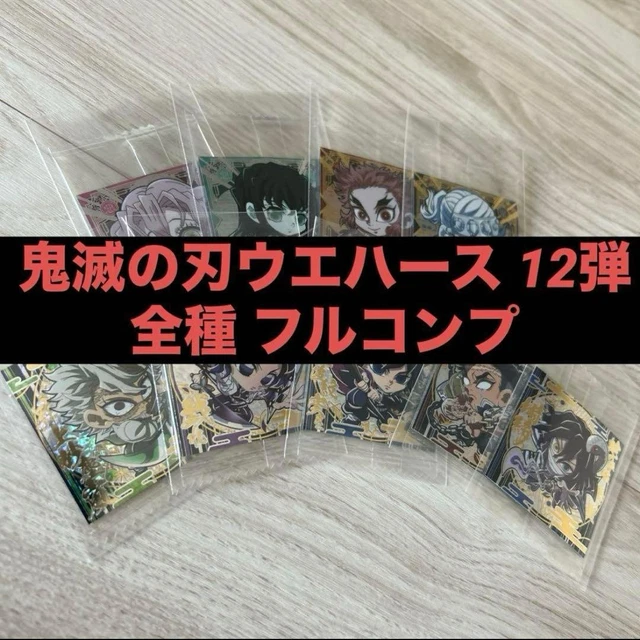 DEMON SLAYER: KIMETSU no Yaiba Wafer Seal 12 Series All Types Full ...