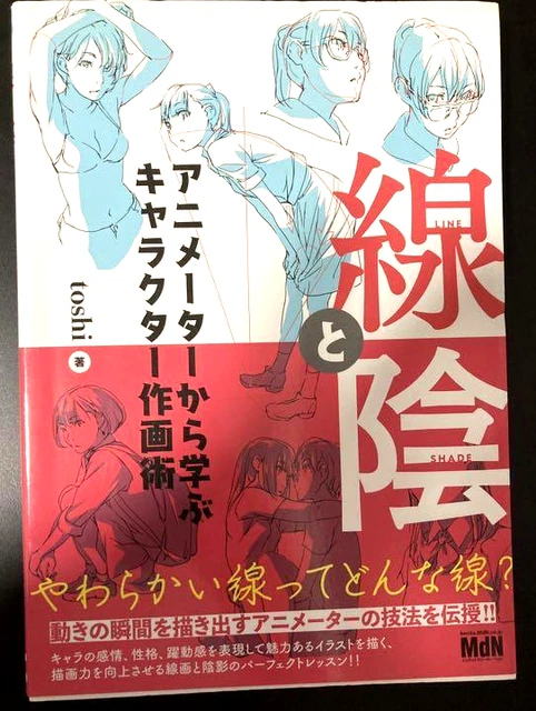 HOW TO DRAW Manga Line and Shadow Drawing Technique Art Guide Anime ...