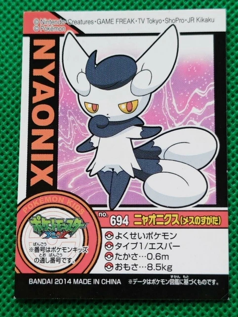 MEOWSTIC POKEMON KIDS Mini Card Sticker No.694 Rare Bandai Du Japon F/S ...