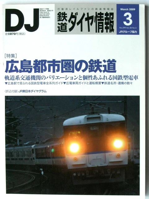 669 RAILWAY SCHEDULE Information March 2009 Issue No. 299 £24.74 ...