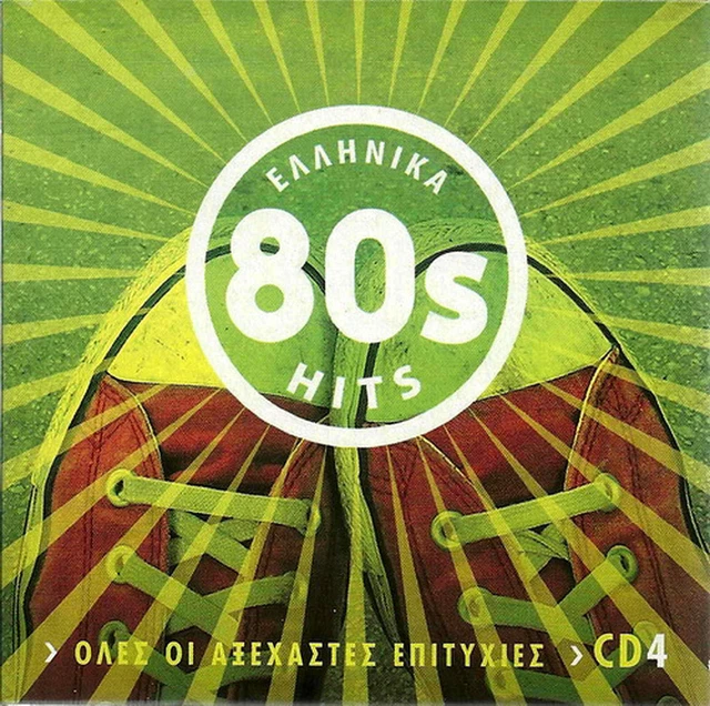 GREEK 80S HITS cd4 Tokas BIGALIS GIOKARINIS MANOU CONSTANTINA 16 tracks ...