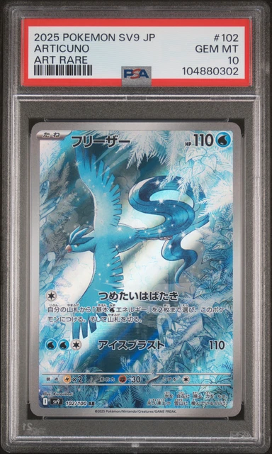 2025 POKEMON JPN Sv9-Battle Partners Art Rare #102 Articuno Psa 10 £70. ...