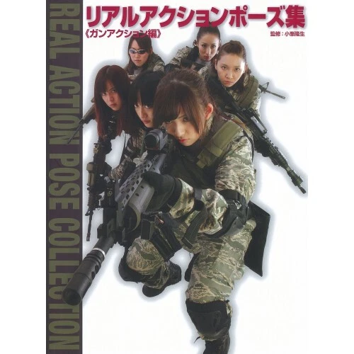 REAL ACTION POSE Collection Gun Action Edition Illustration Japan Manga ...