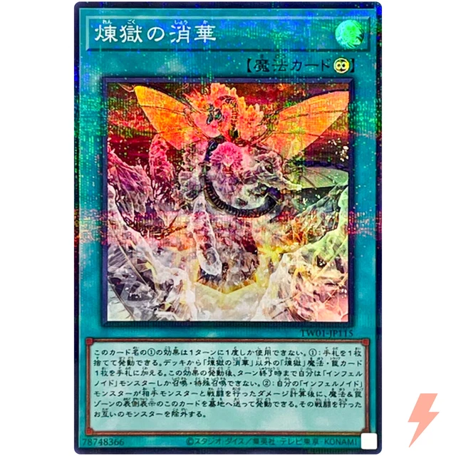 VOID VANISHMENT - Super Parallel Rare TW01-JP115 Terminal World ...