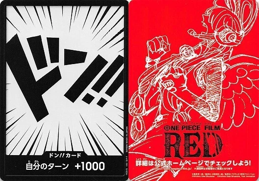 ONE PIECE FILM Red Don!! Movie Anime Card Uta Japanese 1679 Jump Oda ...