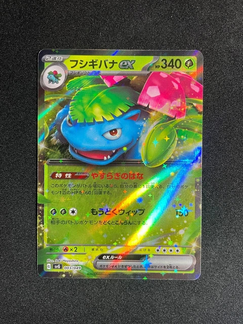 VENUSAUR EX 003/049 - Special Deck Set ex svG - Pokemon Japanese - NM $1.76 - PicClick CA