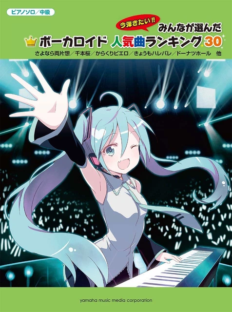 VOCALOID VOCALO POPULAR songs Ranking 30 Piano Solo 2018 Sheet M ...