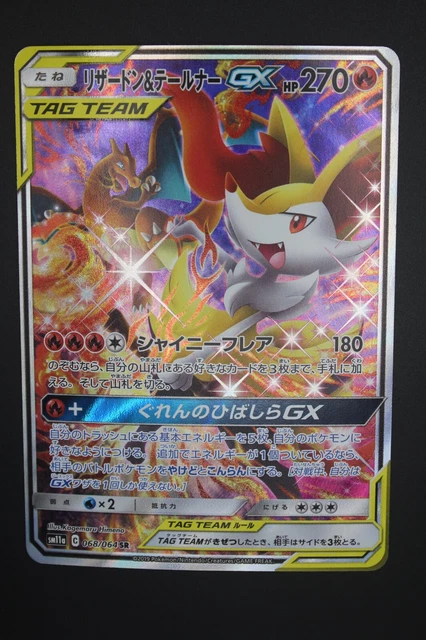 CARTA POKEMON - Charizard & Braixen GX - sm11a 068/064 SR - Giapponese - Remix Bout EUR 1,00 ...