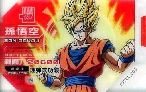 DRAGON BALL SUPER Scouter Battle/N/Body/Dbs01 1ère édition Dbs01-003 N ...