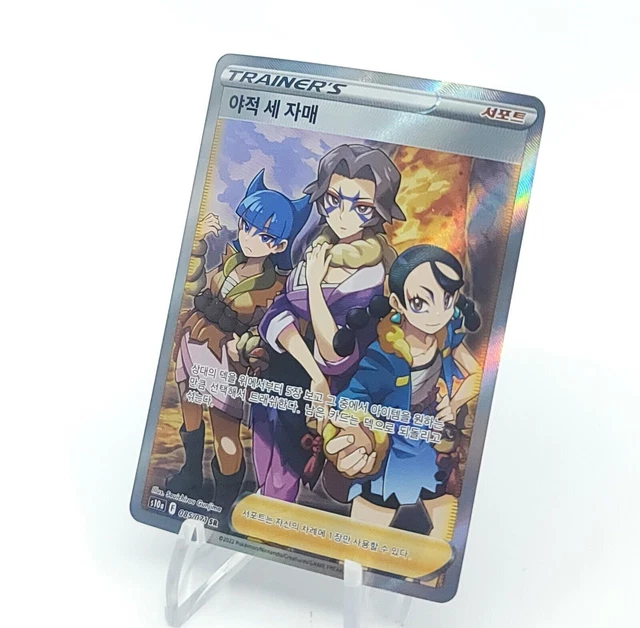 MISS FORTUNE SISTERS 087/071 SR S10a Carte Pokémon Dark Phantasma ...
