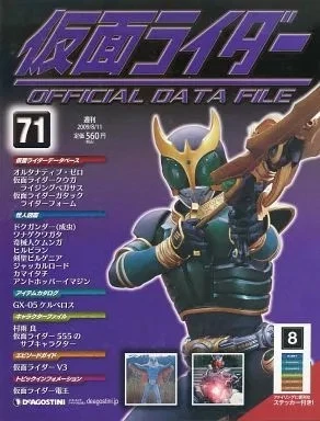 WEEKLY KAMEN RIDER Official Data File No.71 £26.43 - PicClick UK