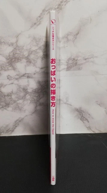 HOW TO DRAW the Oppai Tentacle Drawing Technique Book Manga Anime Japan ...