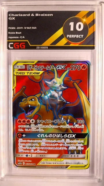 CHARIZARD & BRAIXEN GX CGG 10 Perfect Remix Bout 067/064 23110078 EUR ...