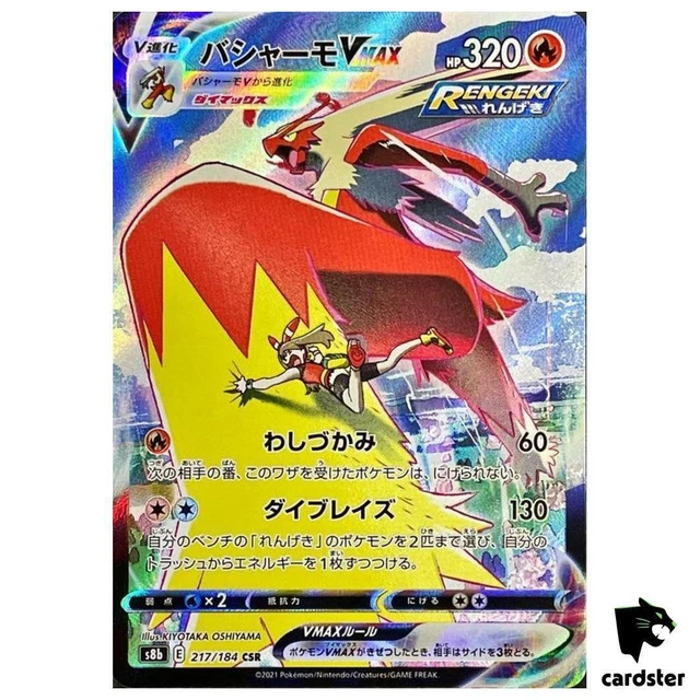 MAY S BLAZIKEN VMAX CSR 217/184 Pokemon VMAX Climax s8b Carta giapponese EUR 13,55 - PicClick IT