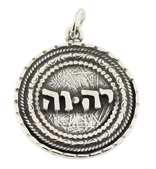 YAHWEH JEHOVAH TETRAGRAMMATON Pendant - The Name of God in Hebrew $145. ...