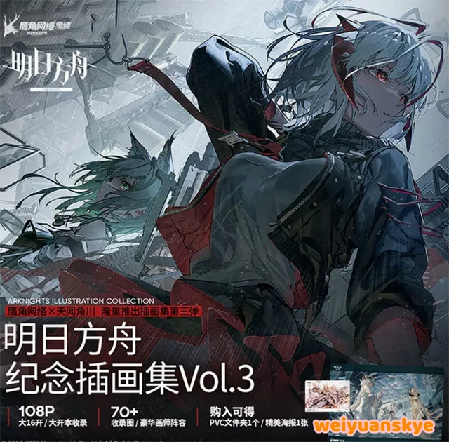 OFFICIAL ARKNIGHTS VOL.3 Illustrations PVC folder+ Poster Picture Album ...