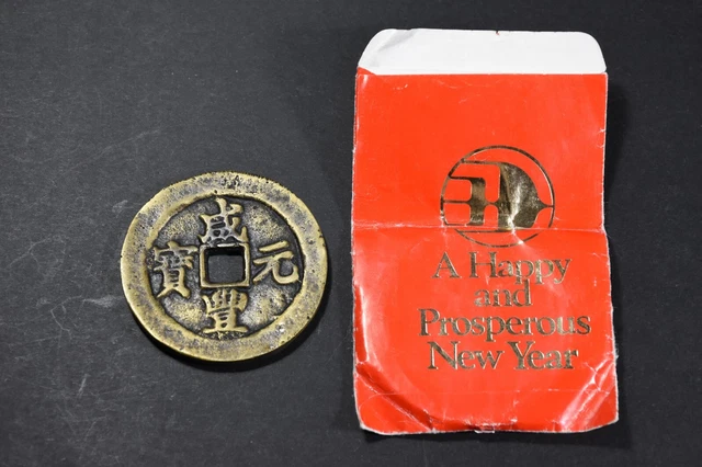 MALAYSIAN AIRLINE SYSTEM Vintage Chinese New Year Token Medal Coin 1972 ...