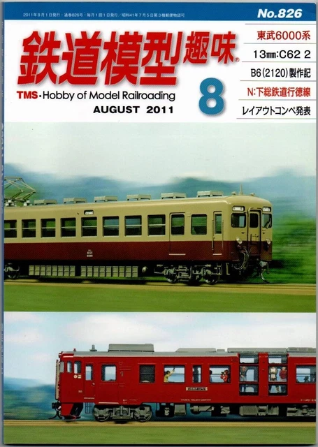 113* MODEL RAILWAY Hobby 2011/08 Issue NO.826 Tobu 6000 Series 13mm ...