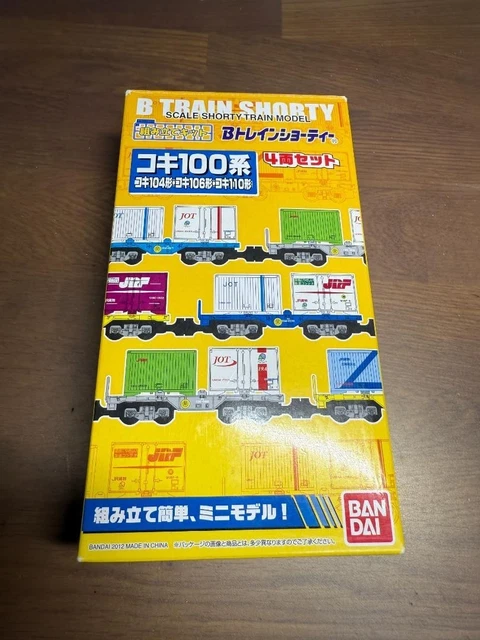 B TRAIN SHORTY Koki 100 series 4-car set $376.35 - PicClick CA