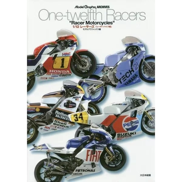 MODÈLE GRAPHIX ARCHIVES 1/12 Racers Racer Bike Edition Tankobon Japan ...
