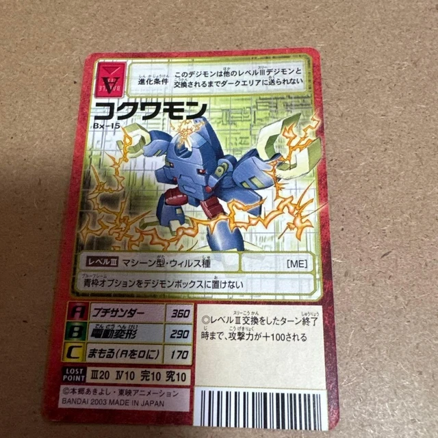 DIGIMON CARD KOKUWAMON Bx15 Rare Evolves Attack Boosting $34.62 ...