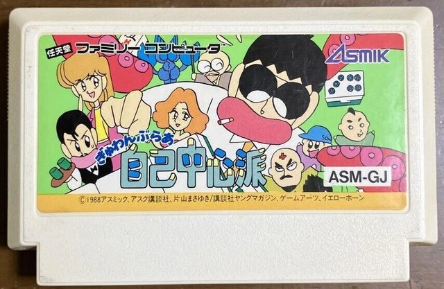 GYUWANBURAA JIKOTYUUSINHA NES FC Nintendo Famicom Japanese Version EUR ...