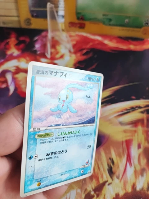 POKEMON KARTE CARD Sea's Manaphy Pcg Promo All Nippon Airways Pika ...